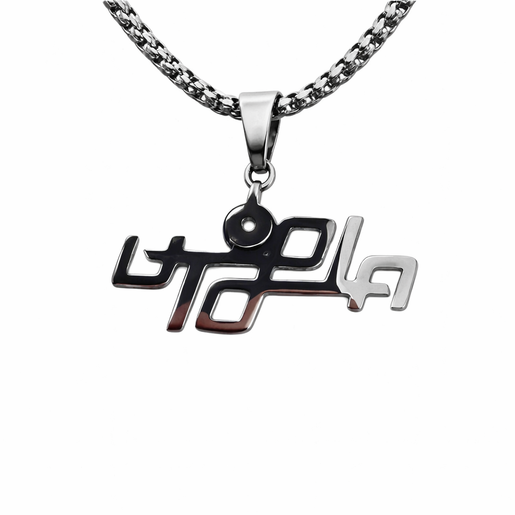 Utopia Chain – Lumière Couture